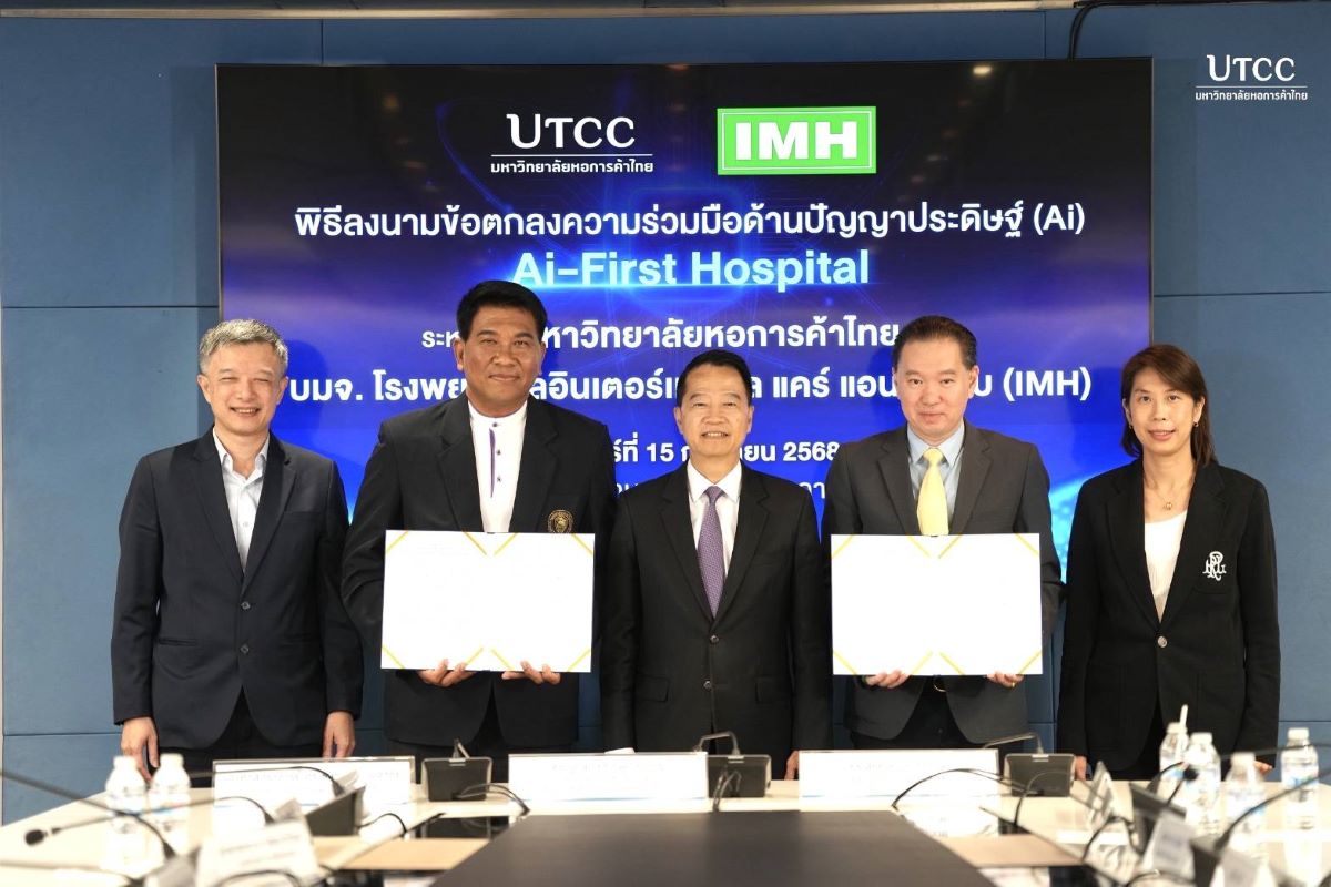 IMH ผนึก ม.หอการค้าไทย UTCC ขับเคลื่อน Ai ทางการแพทย์ ลุยพัฒนาระบบ ...